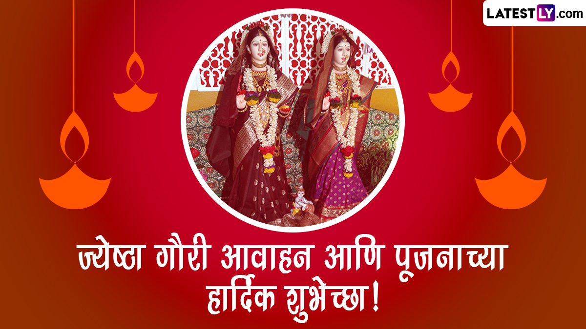 Gauri Avahan Messages in Marathi: गौरी आवाहनानिमित्त Wishes, Greetings ...