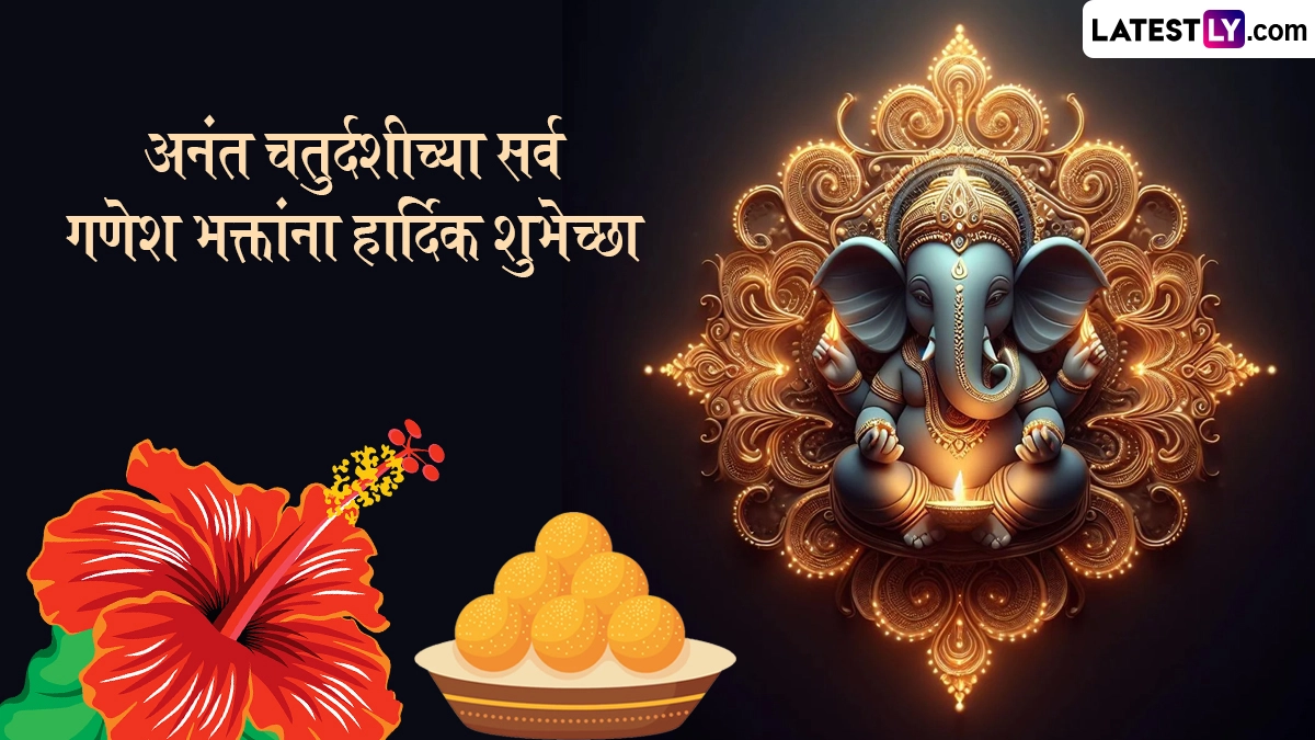 Anant Chaturdashi Images 2024: अनंत चतुर्दशीनिमित्त WhatsApp Stickers ...