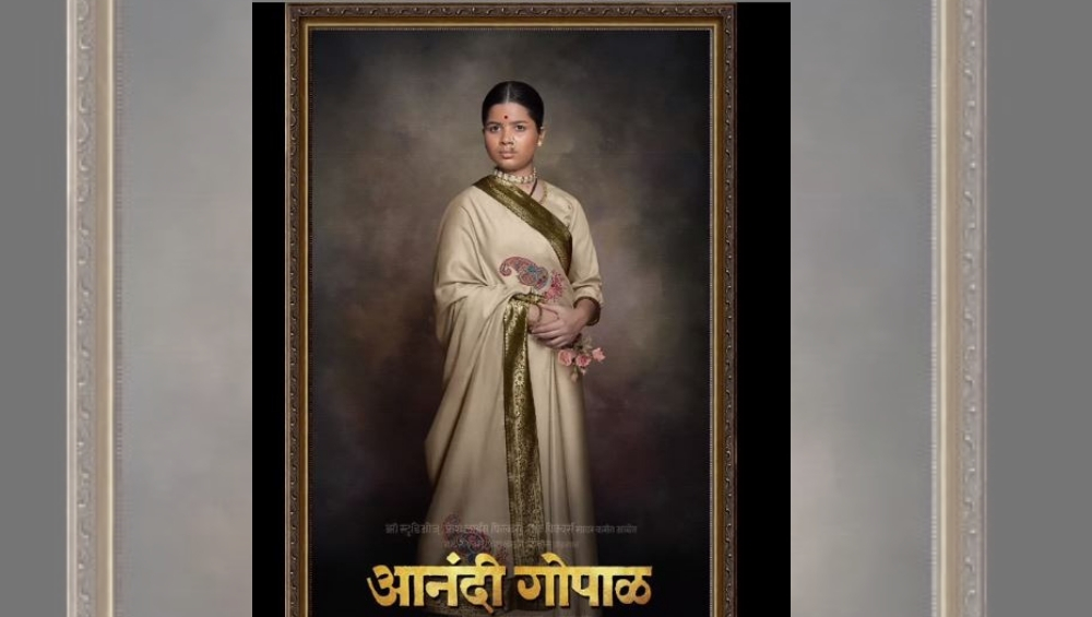 Anandi Gopal Motion Poster: 'आनंदी गोपाळ' मध्ये डॉक्टर आनंदीबाईच्या ...