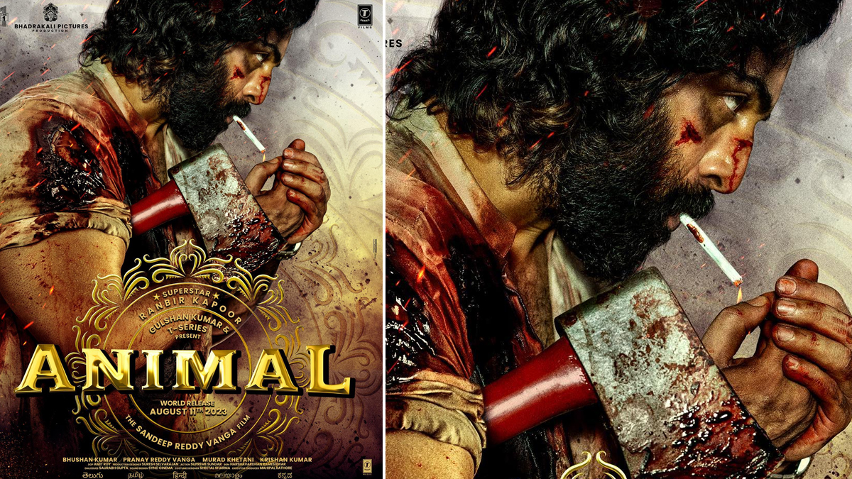 Anilmal First Look Poster: नववर्षाच्या मध्यरात्री प्रदर्शित झाले ...