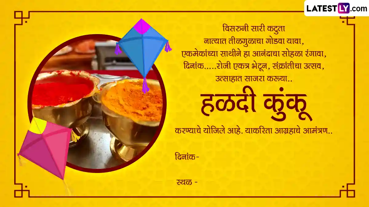 Haldi Kumkum Invitation Format In Marathi Whatsapp Me Vrogue co