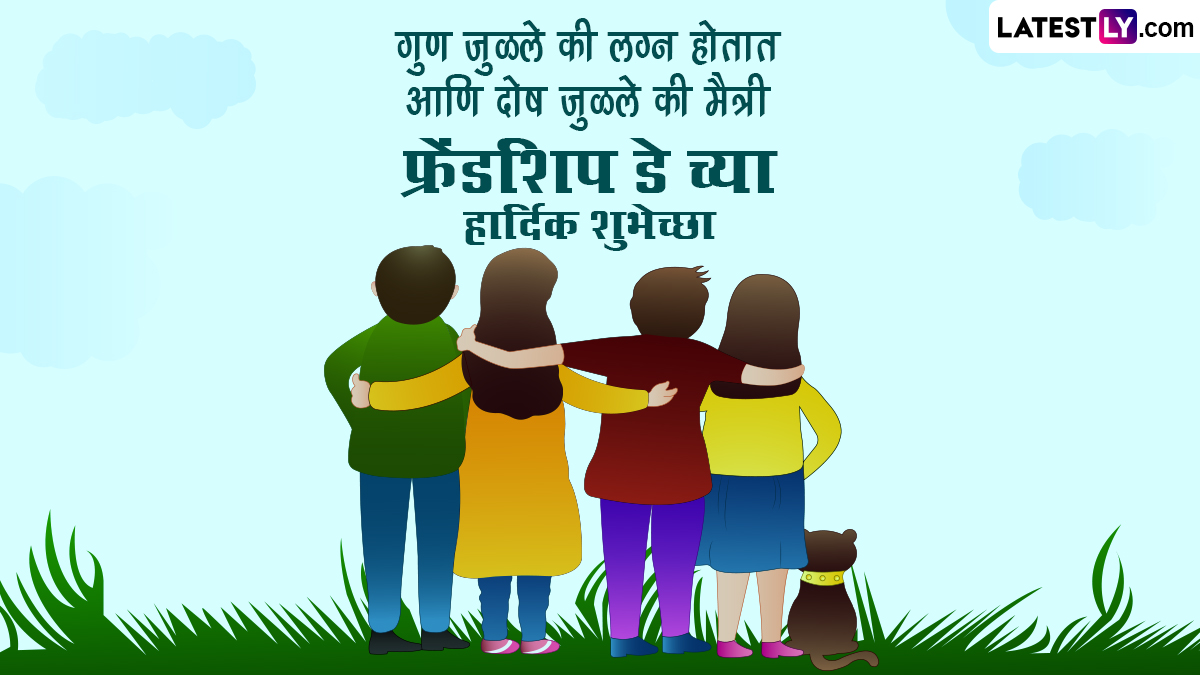 Friendship Day Images In Marathi Marathi Kavita Friend, Marathi